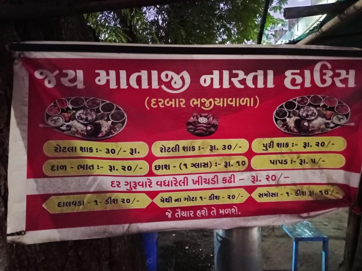 Jai Mataji Nasta House, Anand - Restaurant reviews