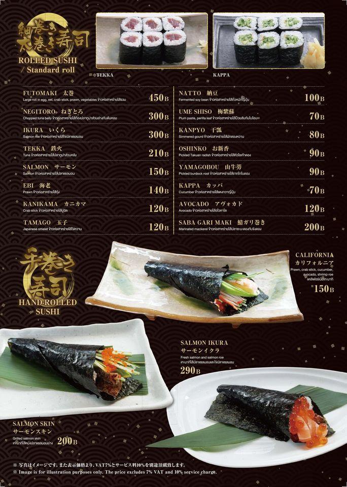 Menu at Misho restaurant, Bangkok, 130 Witthayu Rd