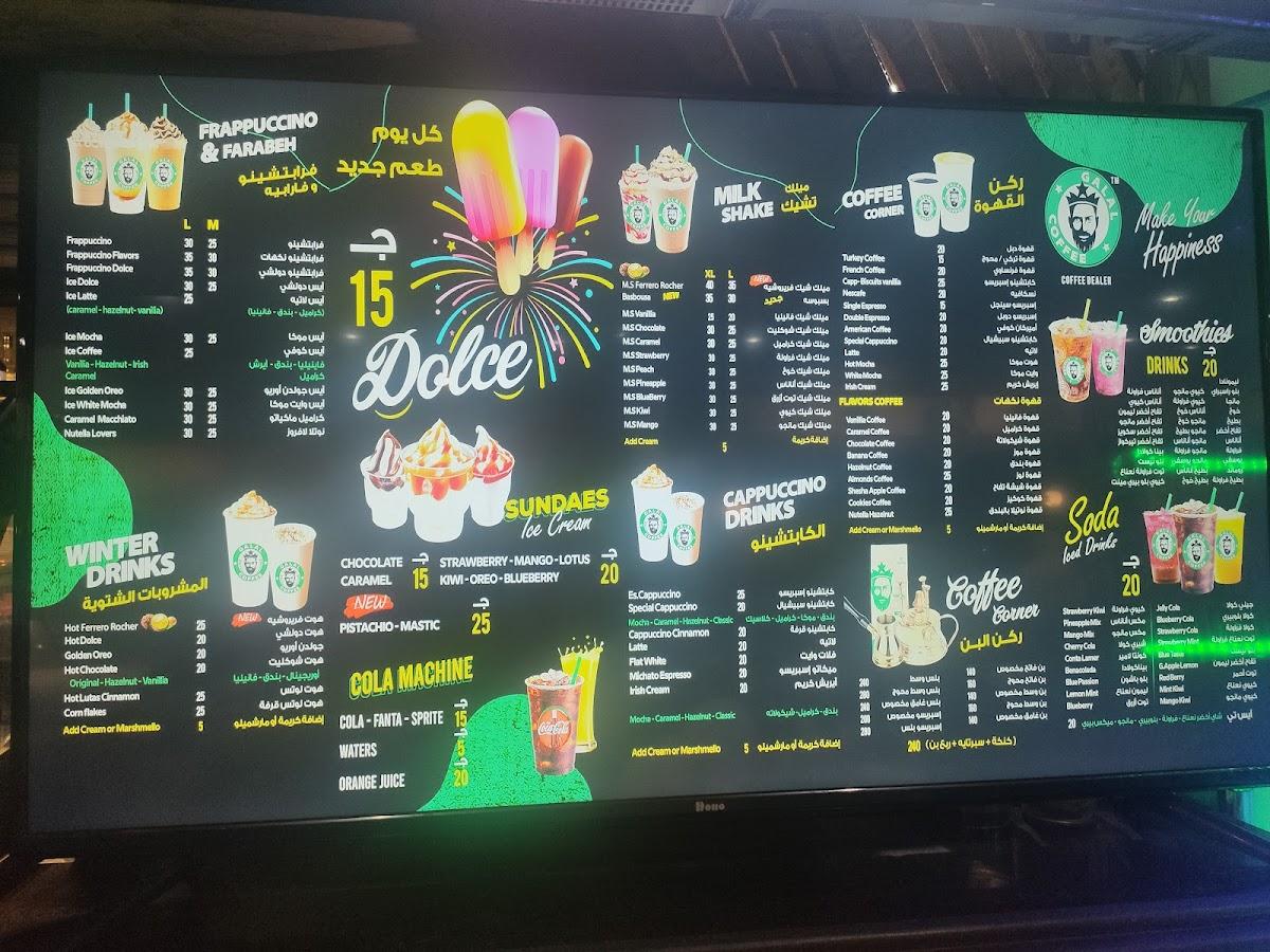 Menu at GALAL COFFEE cafe, Port Said, Al-gomhoreya St.