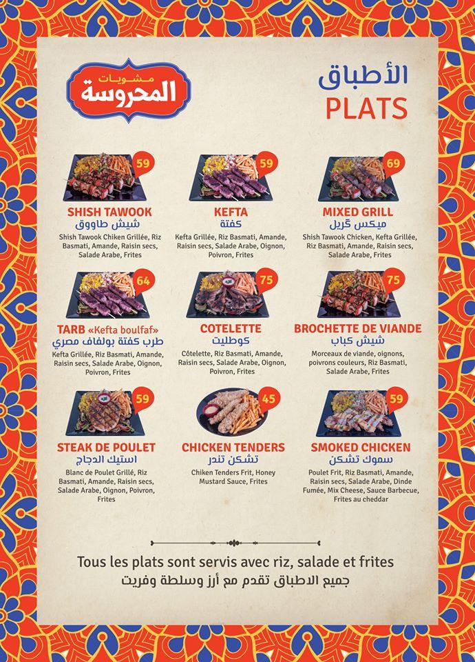 Menu at Al Mahrousa restaurant, Tangier, Residence Yasmine