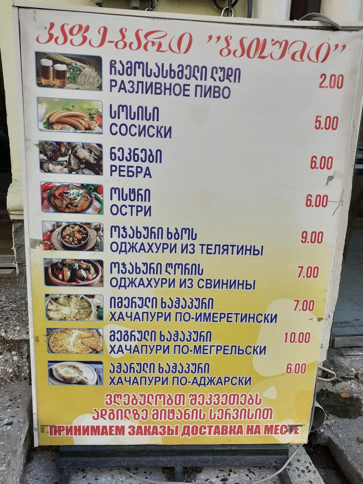 Speisekarte von Cafe-Bar Batumi, Batumi
