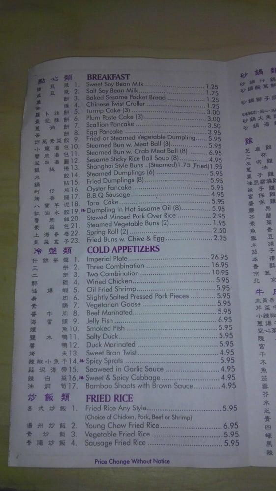Menu at Petite Soo Chow restaurant, Cliffside Park