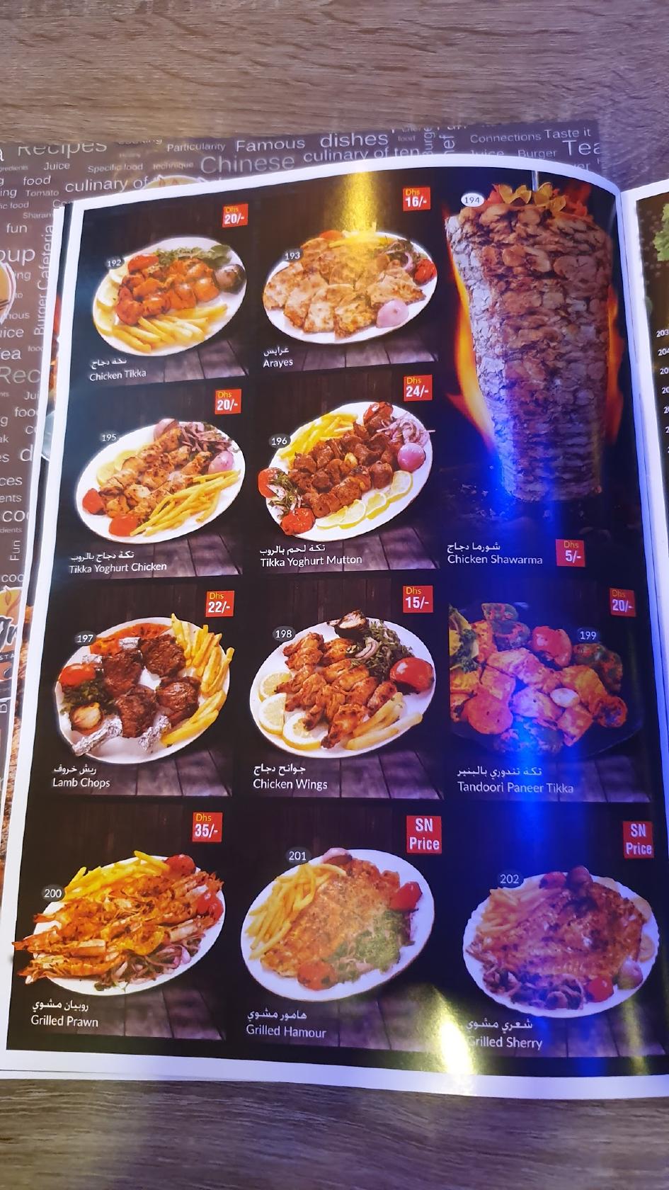 Menu at Grill station cafeteria, Ajman