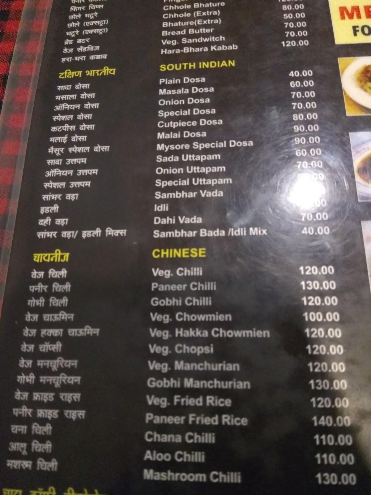 Menu at Sonali Restaurant, Durg, Indira Market