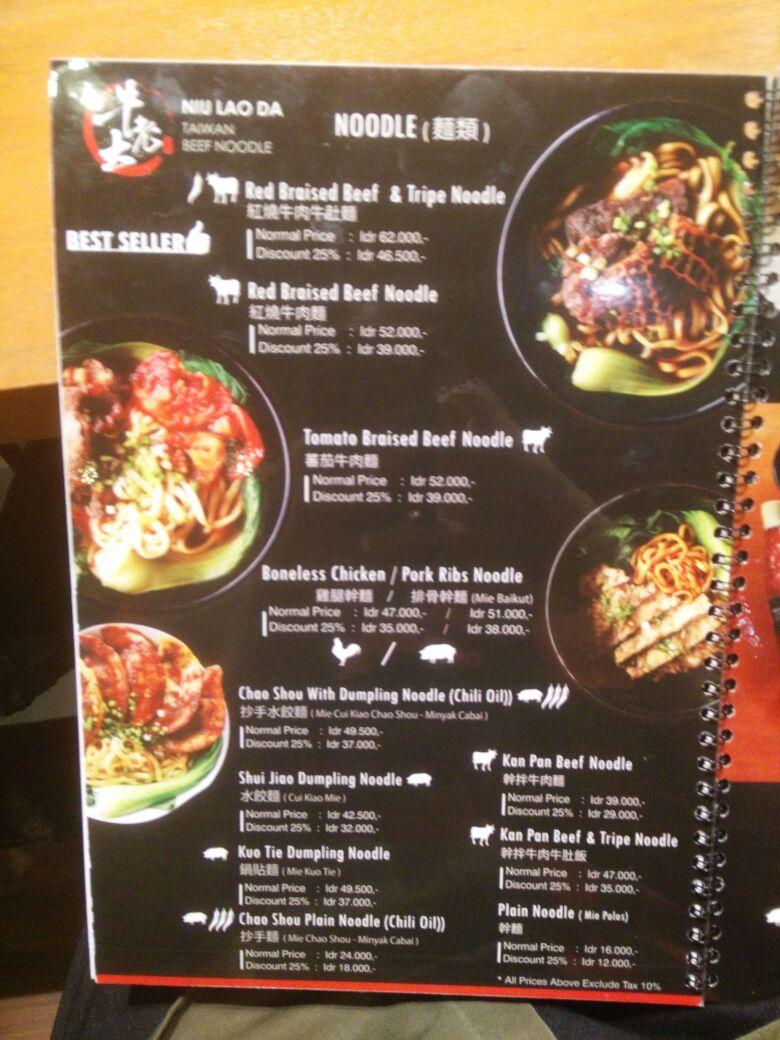 Menu at NIU LAO DA TAIWAN BEEF NOODLE restaurant, Surabaya