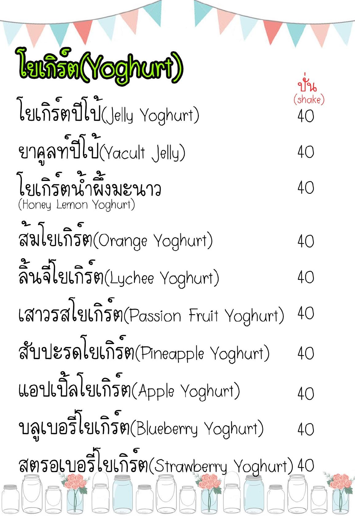 Menu at Nuan Nom Coffee นวลนม cafe, Bangkok