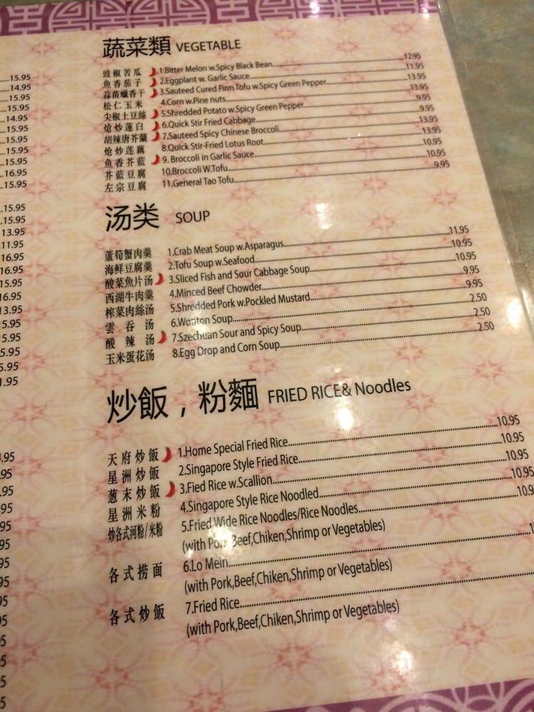 Menu at Tian Fu Lou restaurant, West New York