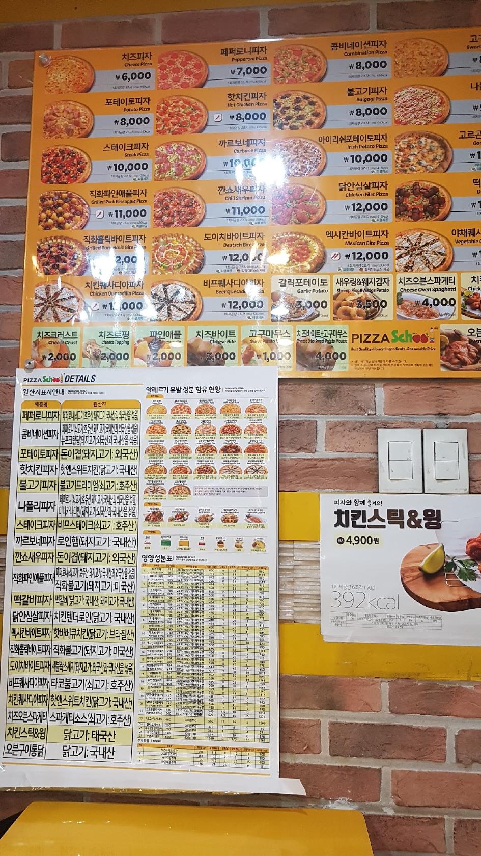 Menu at Pizza School restaurant, Seoul, 165 Ogeum-dong