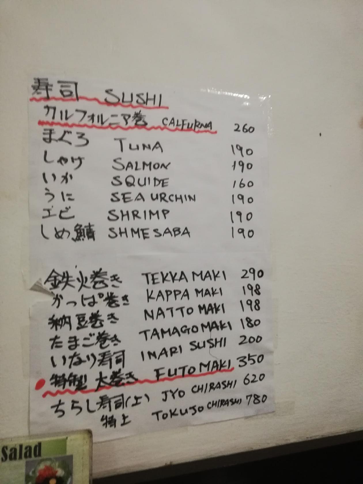 Menu at Little Tokyo - OISHINBO Japanese Restaurant, Makati