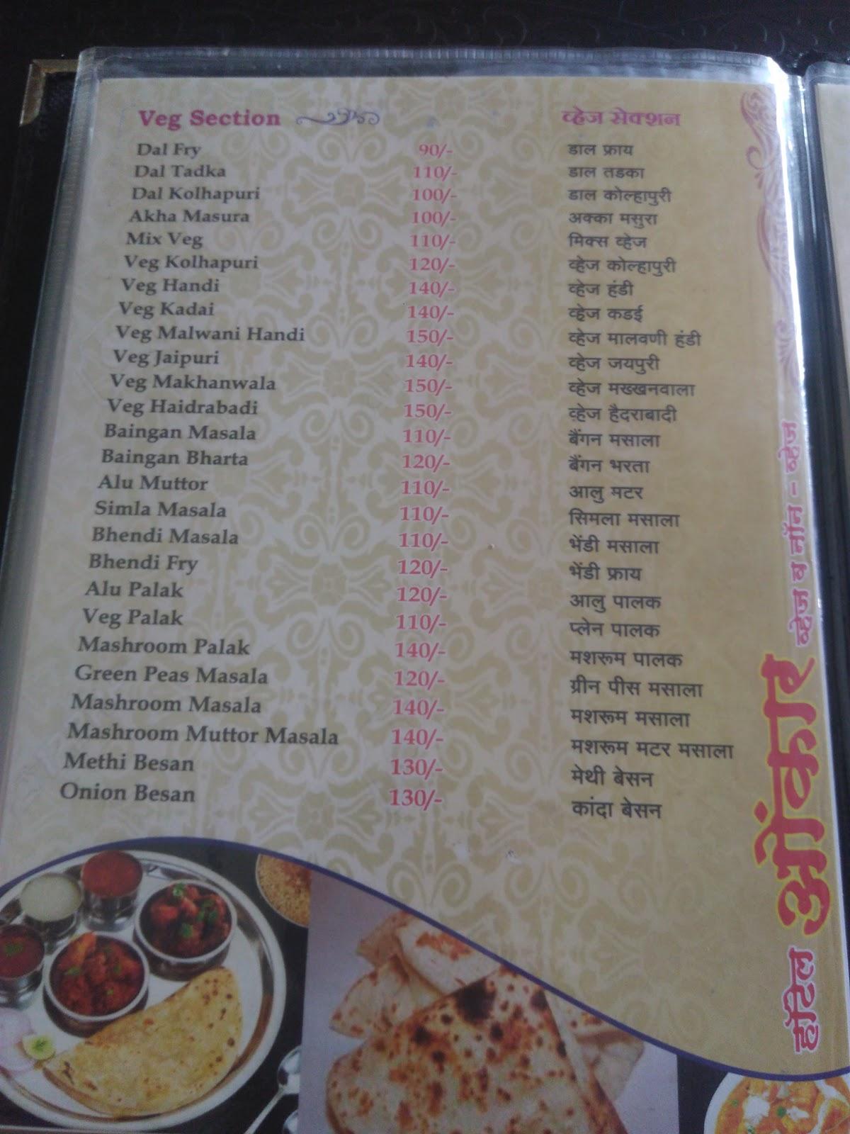 Menu at Hotel Omkar, Pimpri-Chinchwad, Kalewadi Main Road 21/2b/1 ...