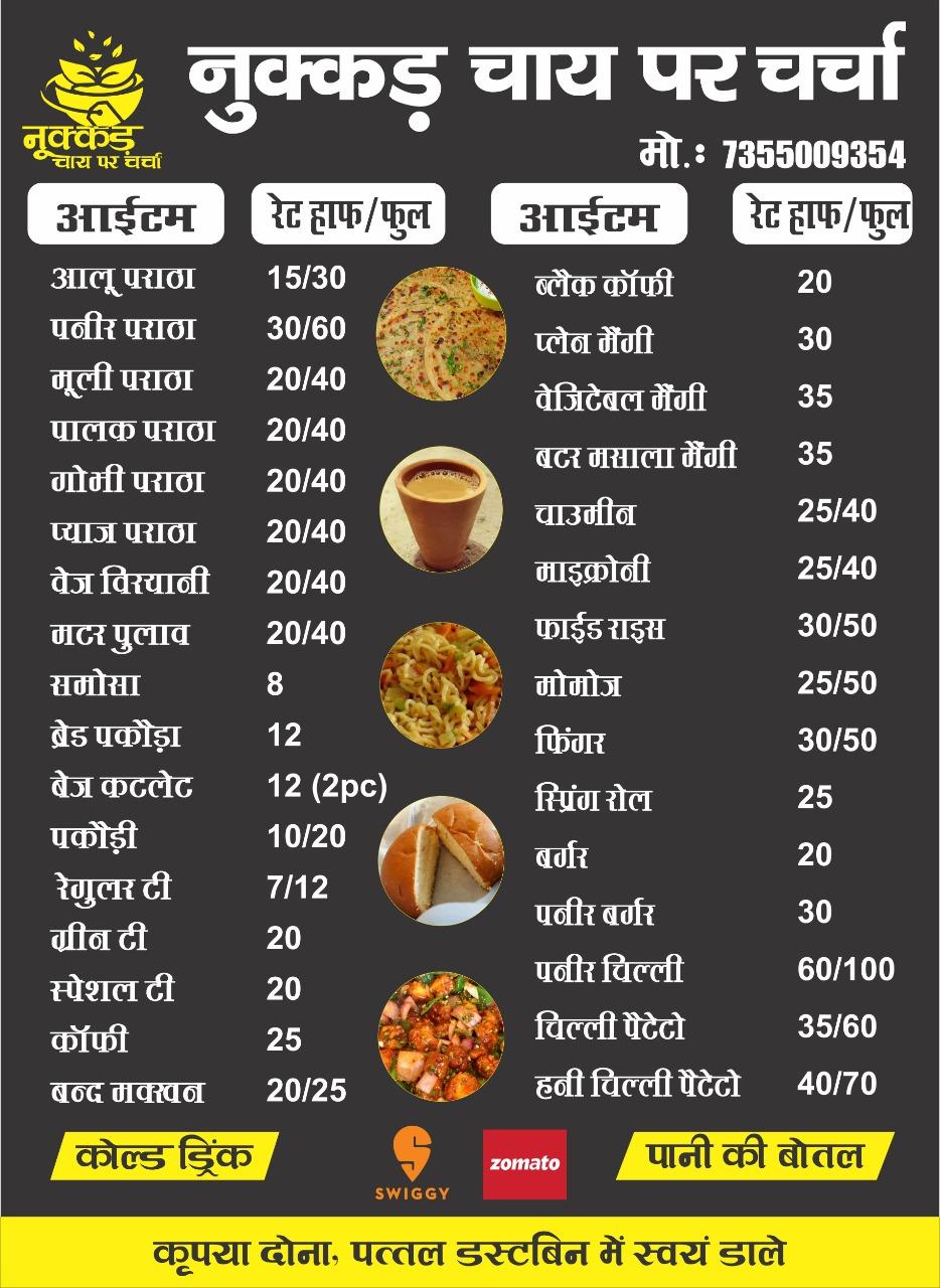 Menu at Chai pe charcha, Lucknow, रैदास मंदिर के सामने निकट विवेकानंद ...