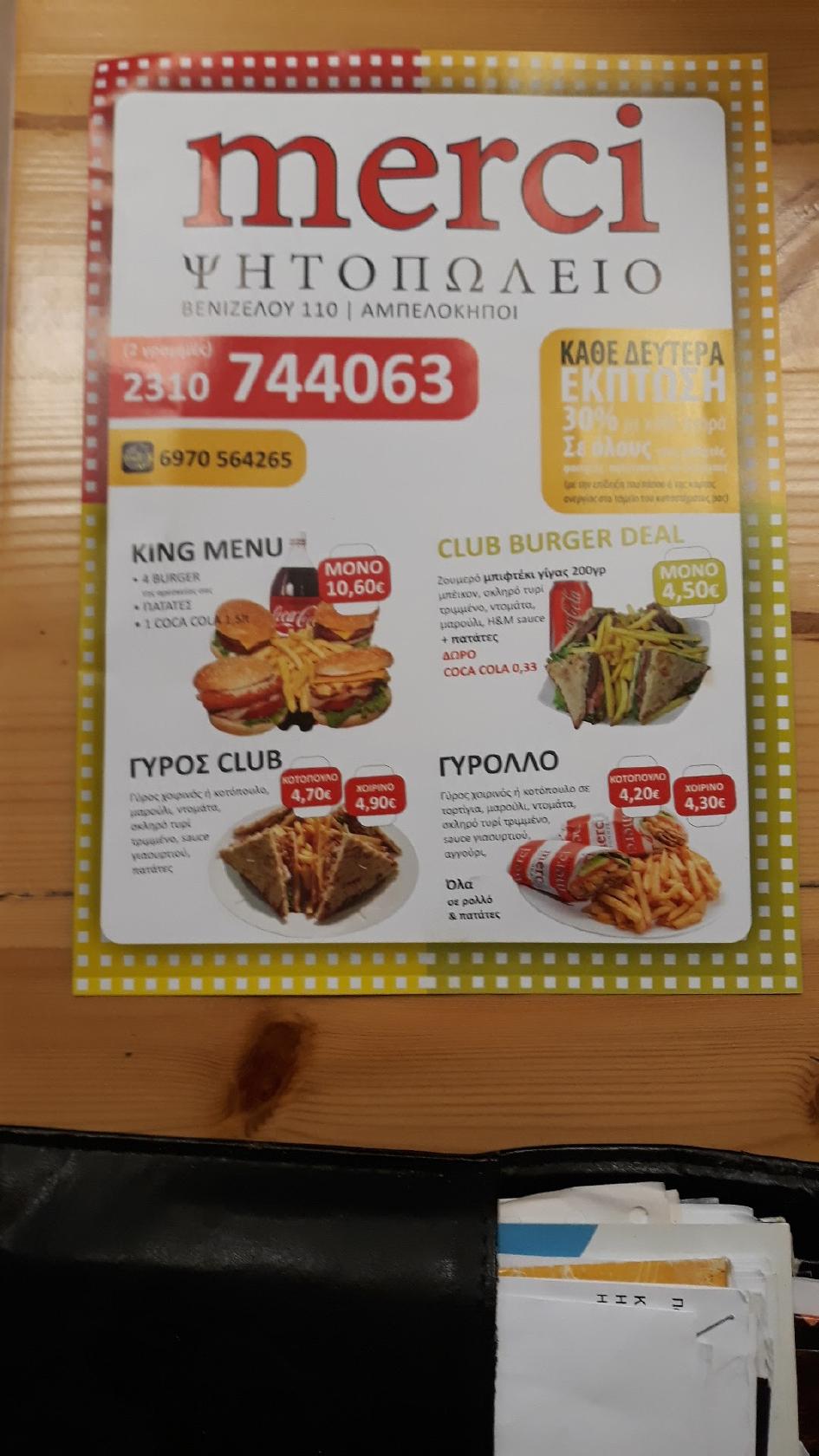 Menu at Merci Food Αμπελοκήπων, Ampelokipoi, El. Venizelou 110