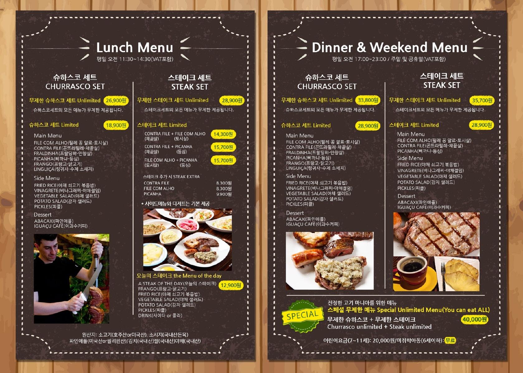 Carta del restaurante Ipanema Grill, Seul, 6 Yonsei-ro 4-gil