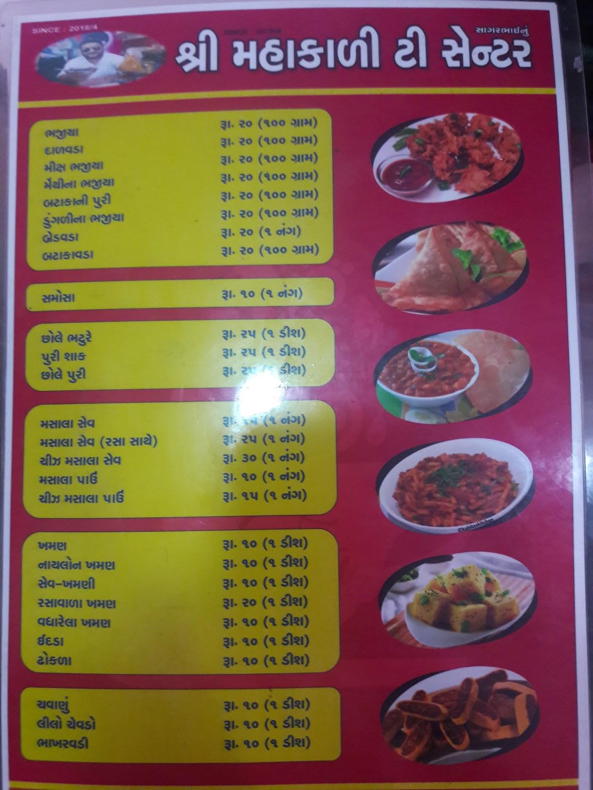 Menu at Mahakali Tea & Snacks Centre, Bharuch