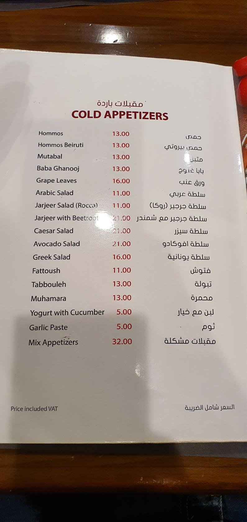 Menu at Bab AlHara Restaurant, Ajman