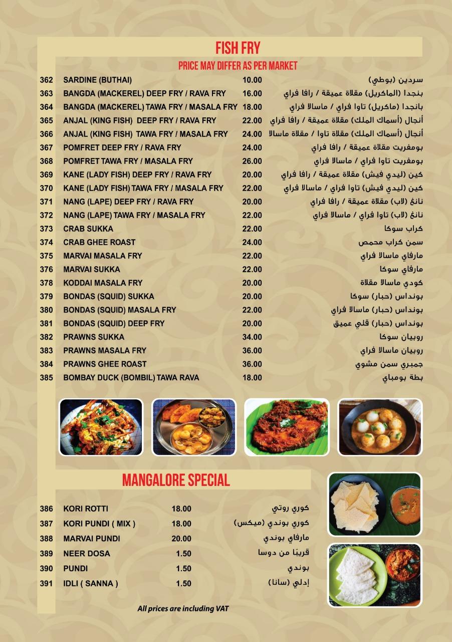 Menu at Spice Gully Restaurant (Taam Al Nanaa Restaurant L.L.C), Sharjah