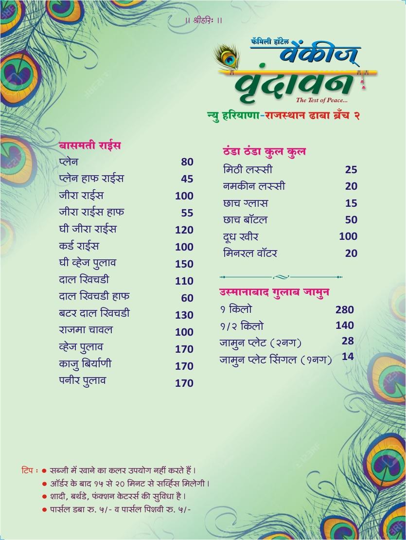 Menu at Hotel Venkey’s Real Dakshin Restaurant, Solapur
