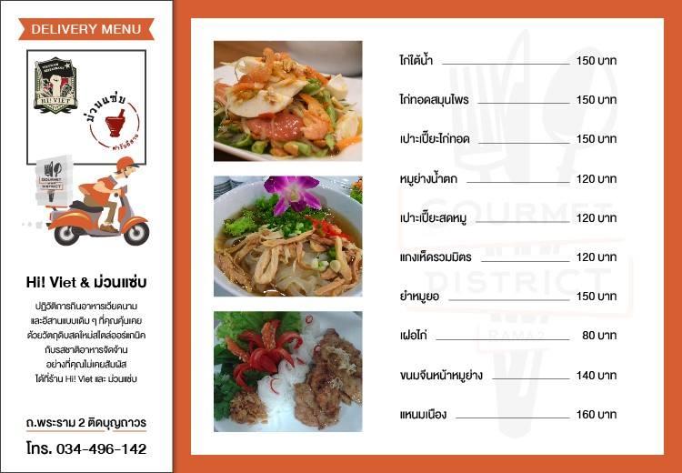 Menu at Gourmet District restaurant, Bangkok