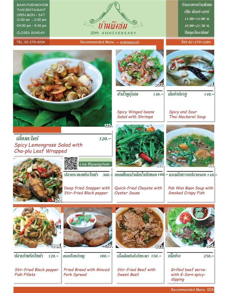 Menu at Baan Pueng Chom restaurant, Bangkok