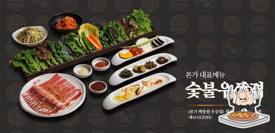 Bornga Korean BBQ Restaurant in Haymarket - Restaurant menu and reviews