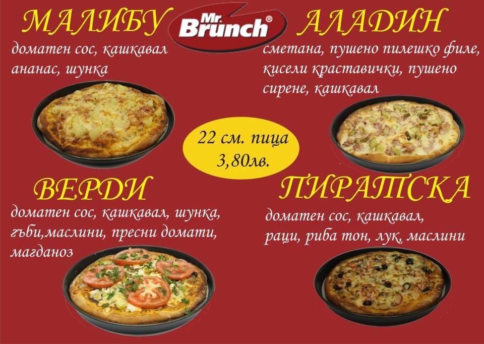 Menu au pizza Monument restaurant, Sofia