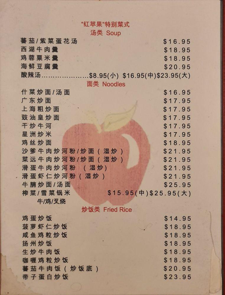 Menu at The Red Apple Restaurant, Yellowknife