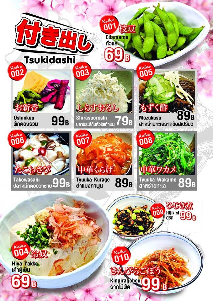 Menu at Keiko Japanese Restaurant, Bang Phli Yai