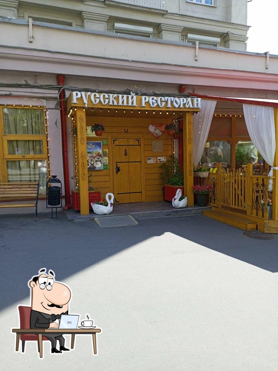 Russian Restaurant, Moscu - Menú del restaurante, precios y reseñas