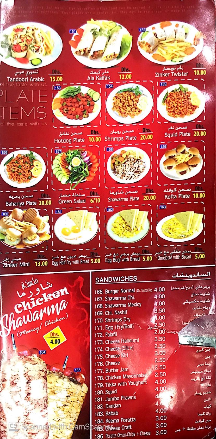 Menu at Al Najaf Cafeteria, Ras Al-Khaimah