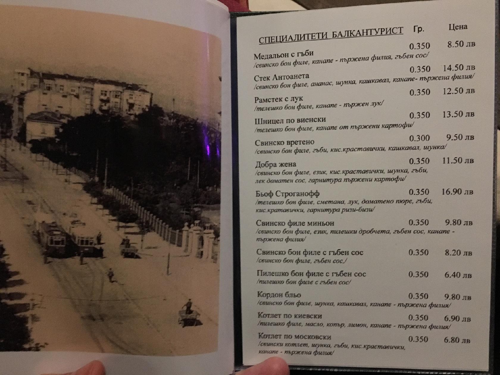 Menu au Restaurant Gambrinus SOFIA, Sofia