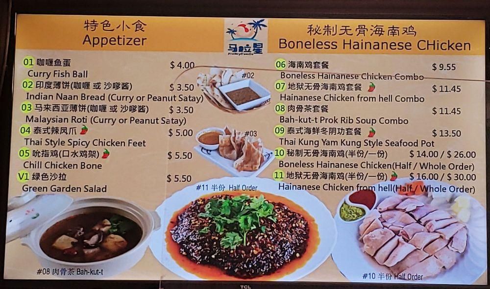 Menu at Malay Curry House restaurant, Burnaby, Crystal Mall 2137-4500