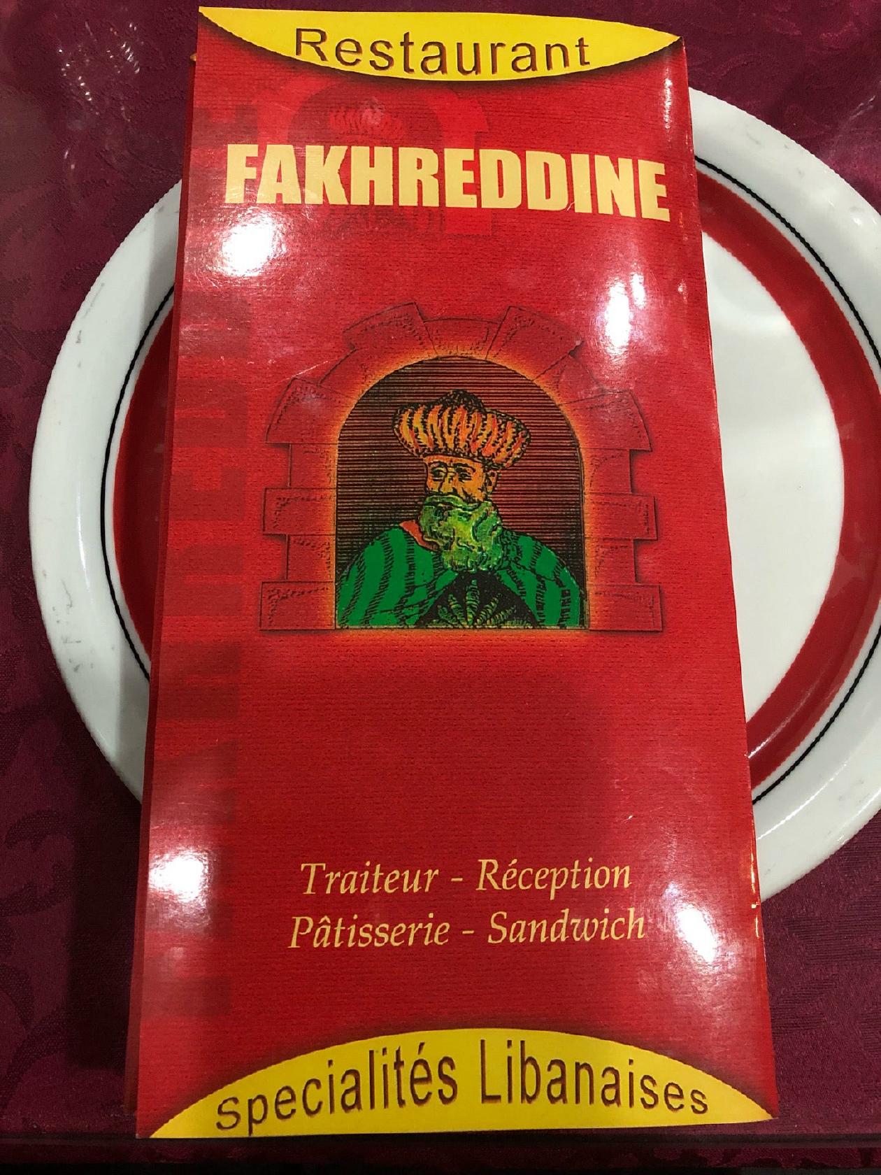 Restaurant Libanais Fakhr Eddine مطعم فخر الدين, Ariana - Restaurant ...