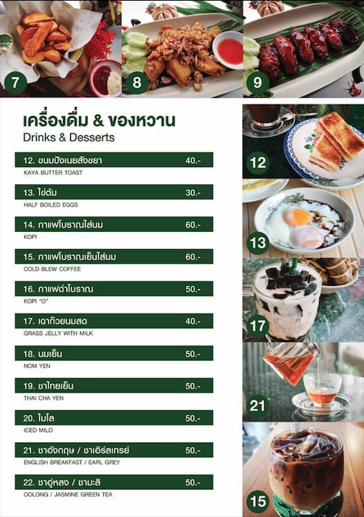 Menu at เหลา ปาสะ Lao Pa Sat Phuket Town restaurant, Phuket