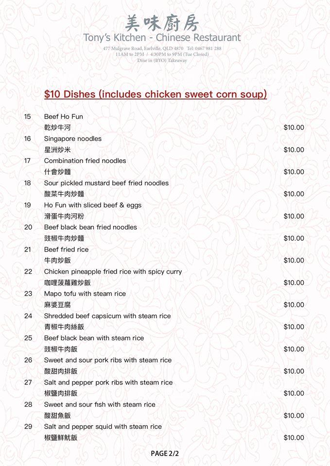 Menu at Tony's Kitchen restaurant, Earlville
