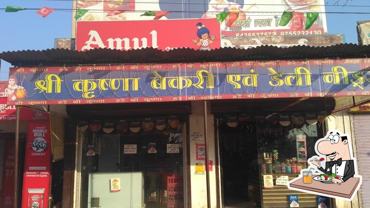 krishna bakery, Bhilai - Restaurant reviews