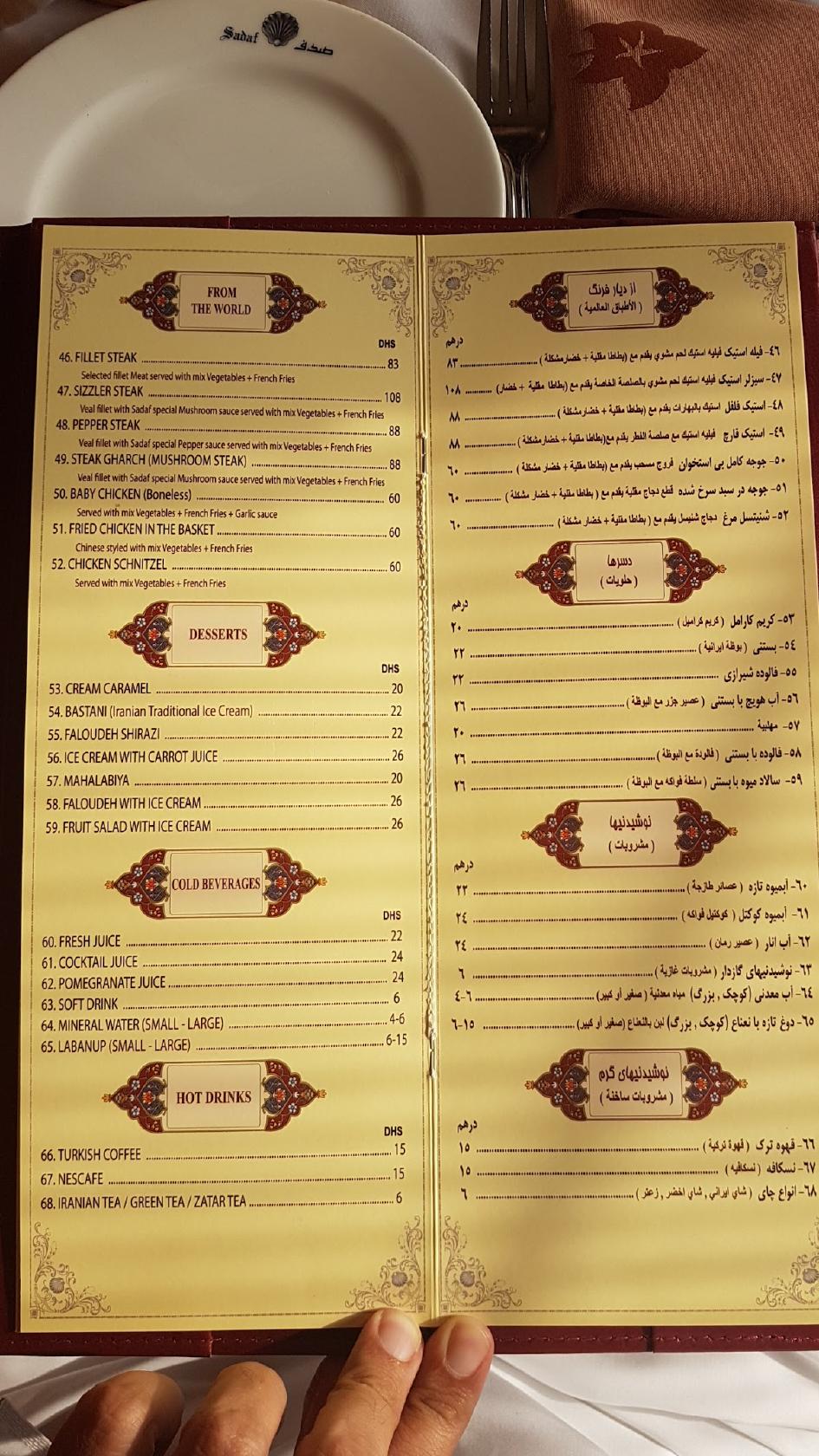 Menu at Sadaf Restaurant, Abu Dhabi