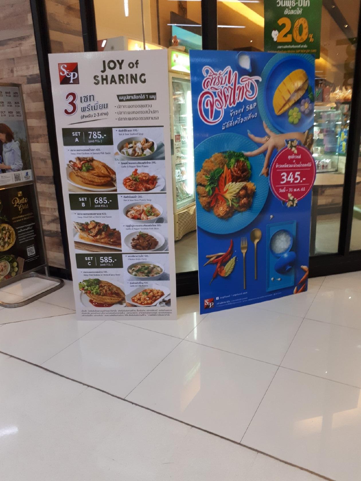 Menu at S&P Restaurant & Bakery, Samut Prakan