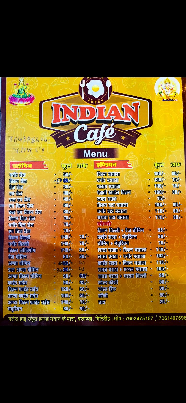 Menu at Indian cafe, Giridih