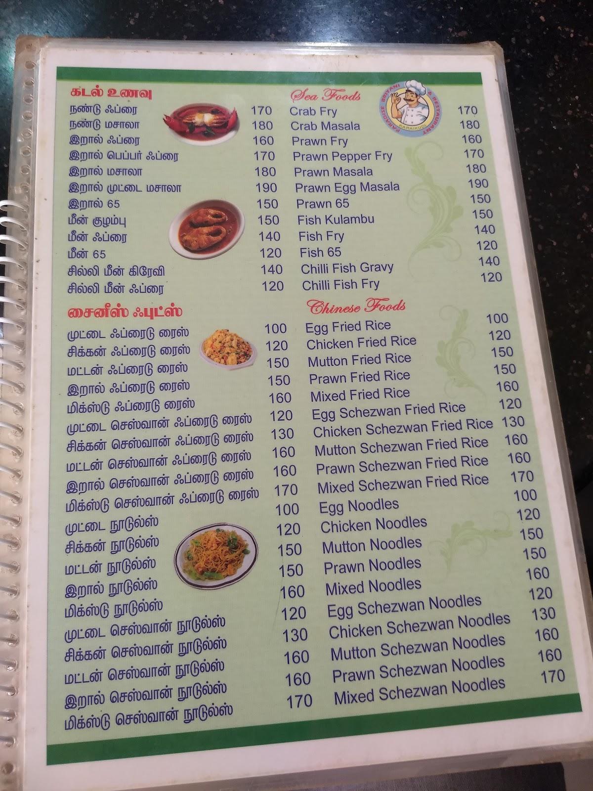 Menu at Paradise Biryani, Karaikudi
