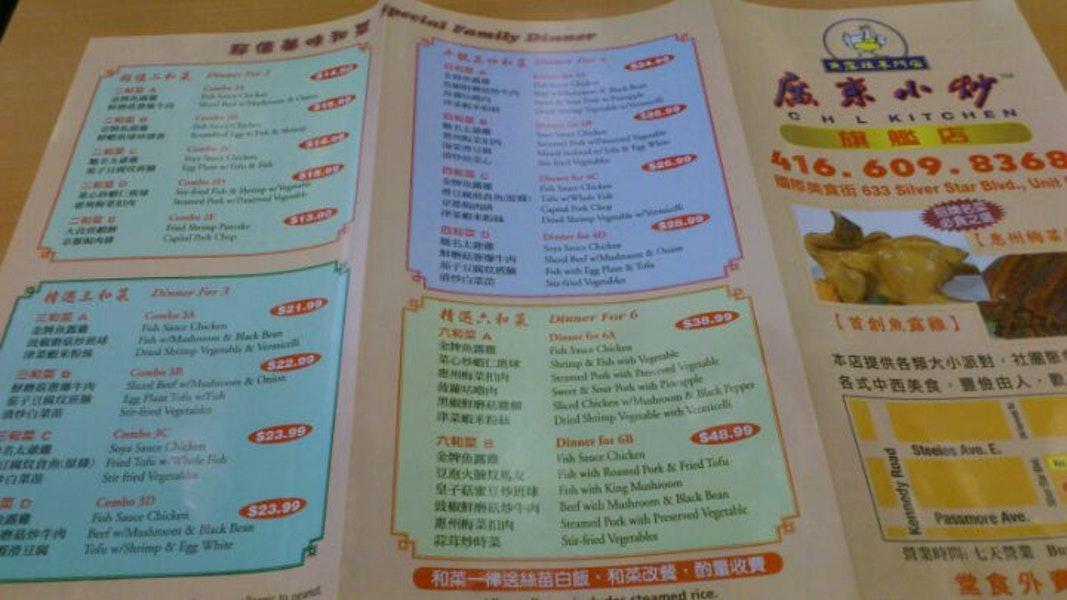 Menu at 廣東小炒 NEW CANTON KITCHEN restaurant, Toronto