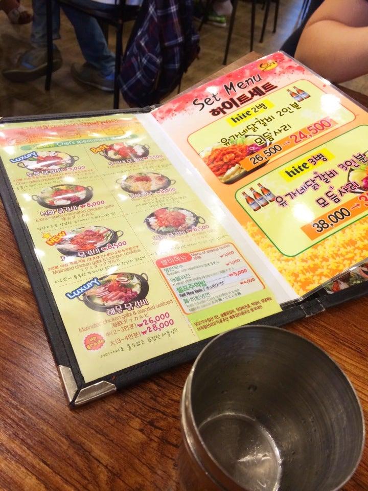 Carta del restaurante Yoogane, Seul, 32-4 Baekjegobun-ro 7-gil