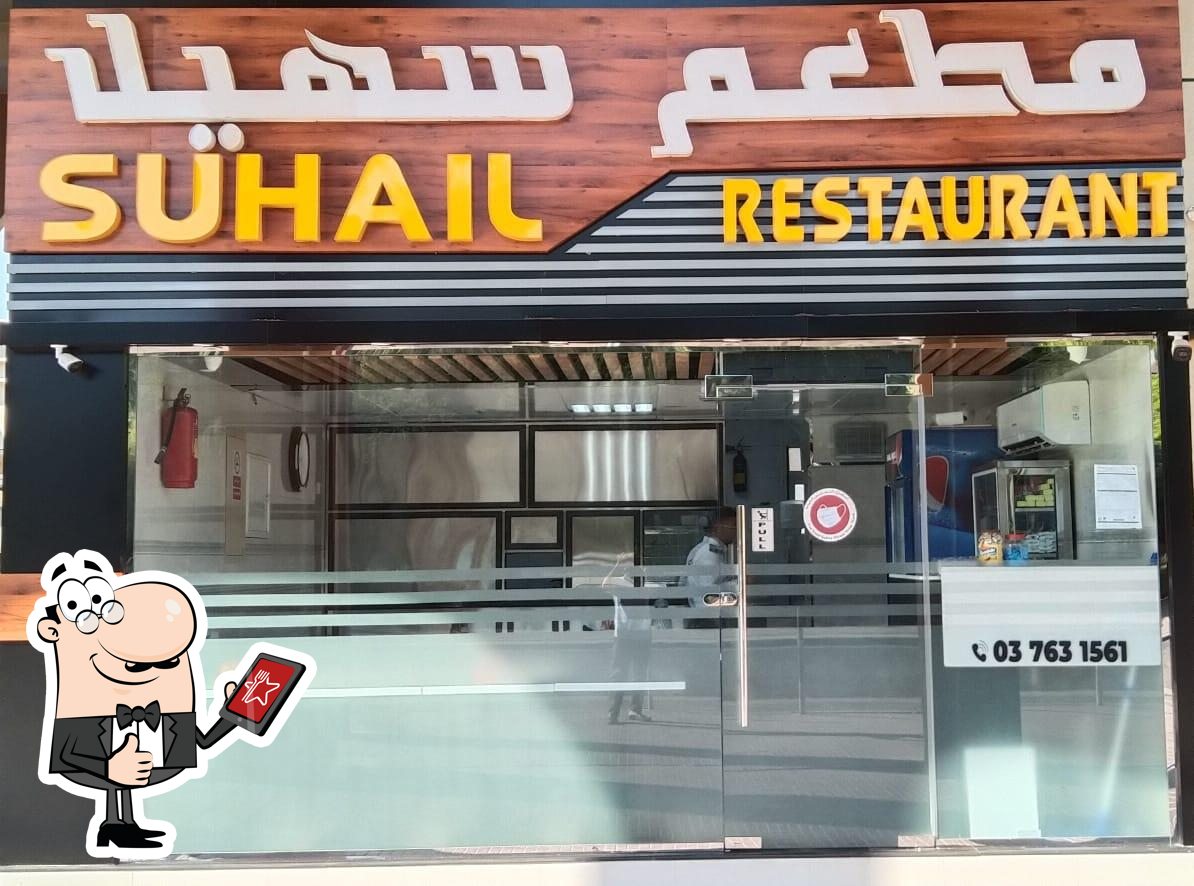 Suhail Restaurant, Al Ain - Restaurant reviews