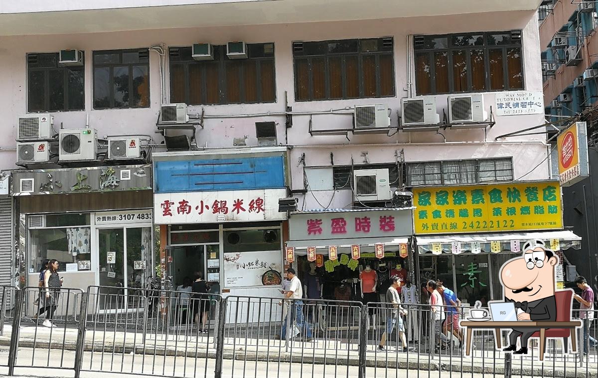 Ka Ka Lok Fast Food Shop, Hong Kong, Lei Muk Rd - Restaurant reviews