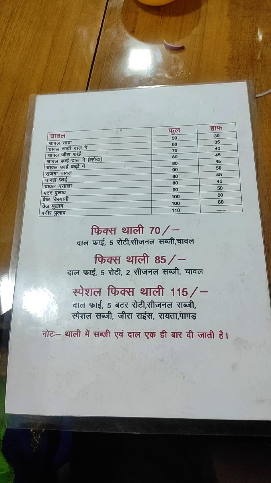 Menu at Balveer Da Punjabi Dhabha, Bhopal, shop no G-7