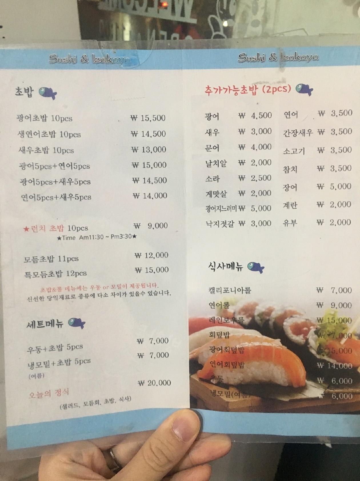 Menu at Soo Chobab restaurant, Seoul