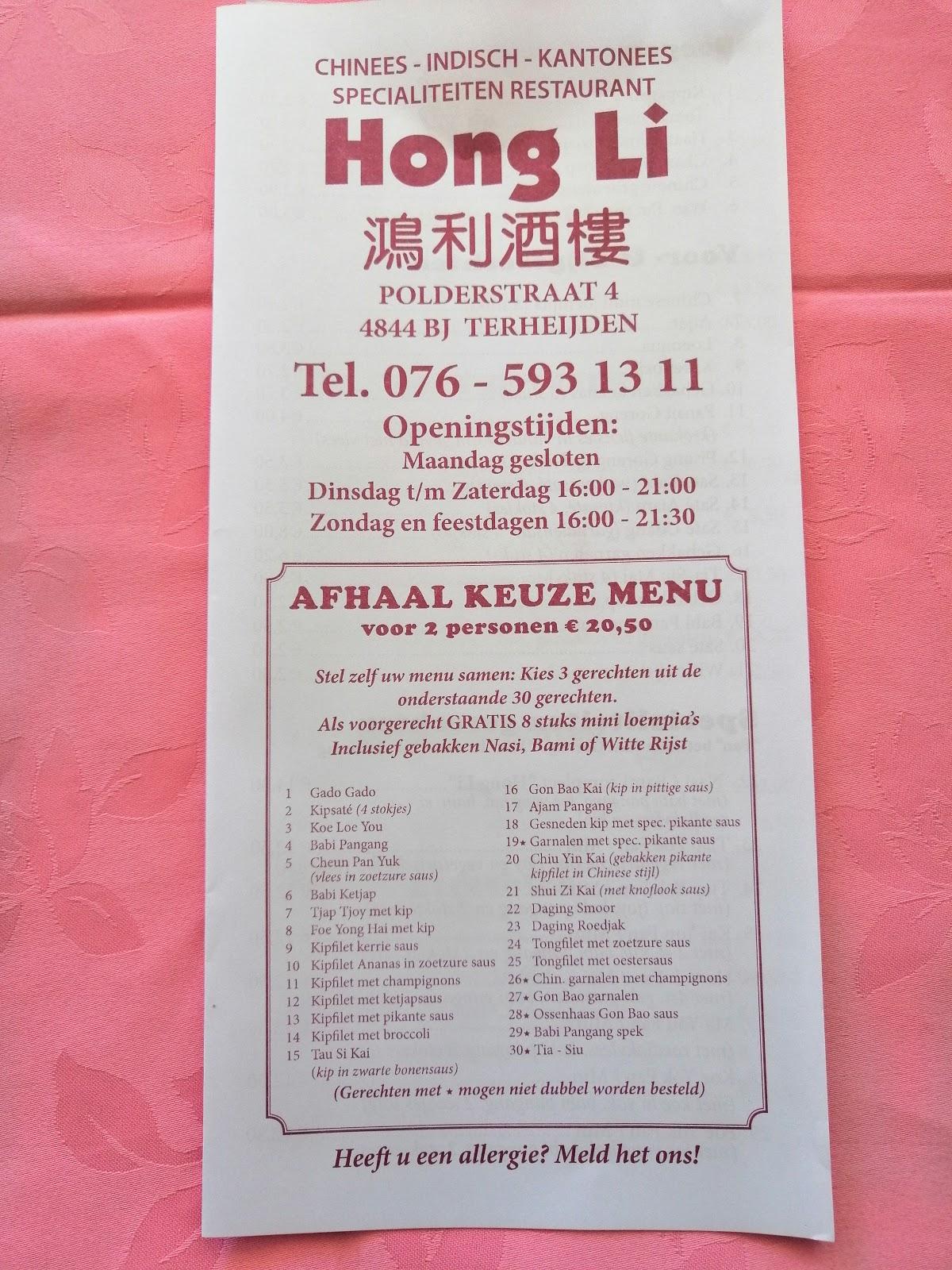 Hong Li, Terheijden - Restaurant menu, prices and reviews
