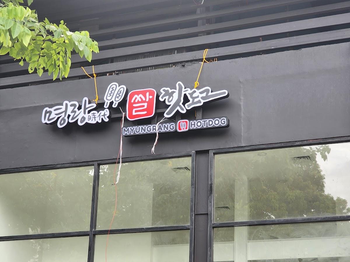 MYUNGRANG HOTDOG PHILIPPINES restaurant, Quezon City - Restaurant reviews