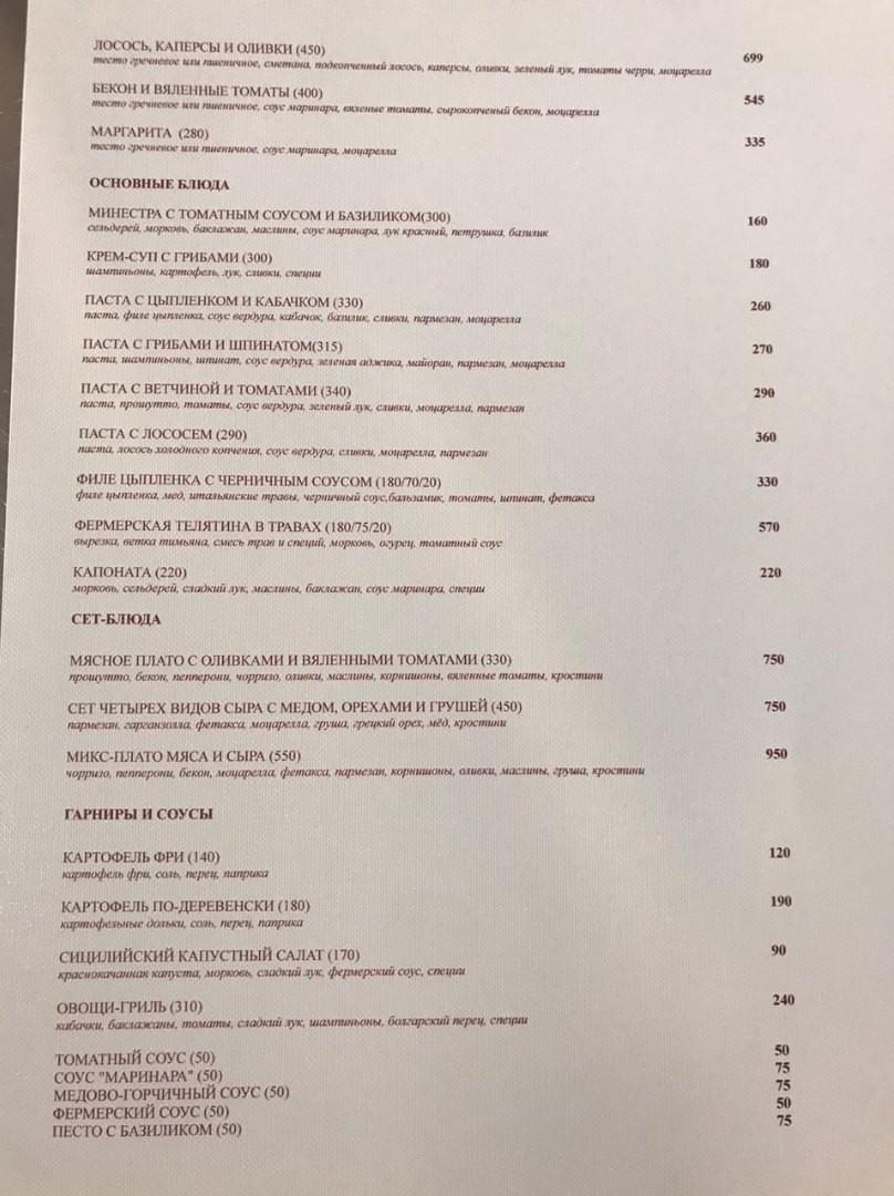 Menu at My Gelato cafe, Voronezh