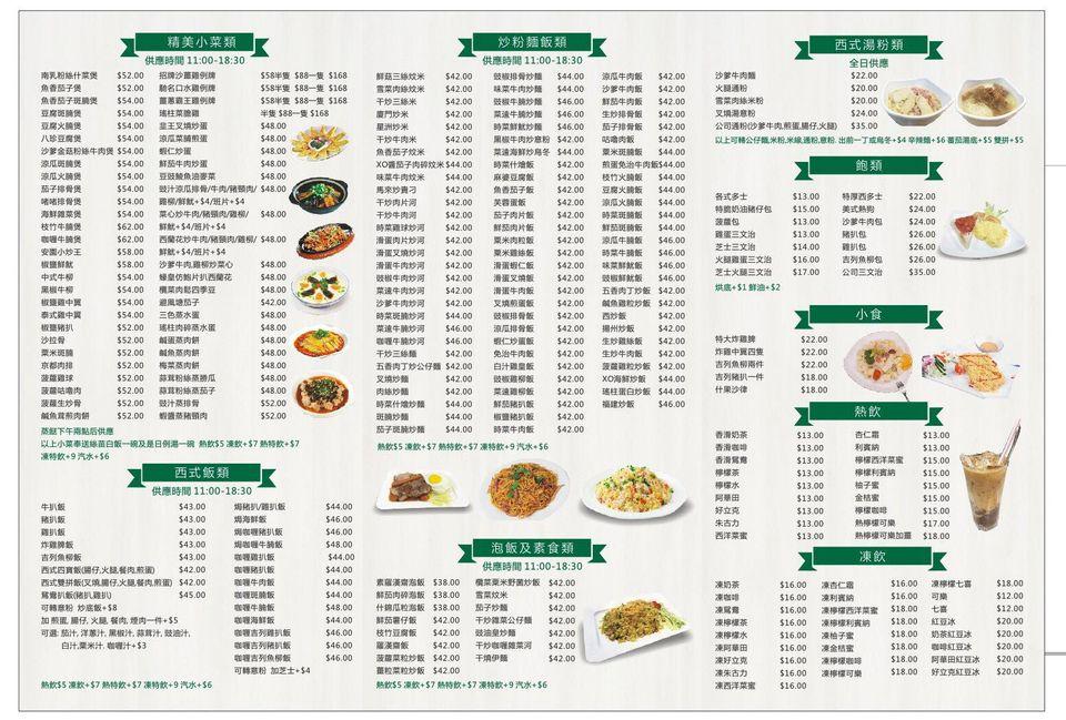 Menu at On Yuen Restaurant, Hong Kong