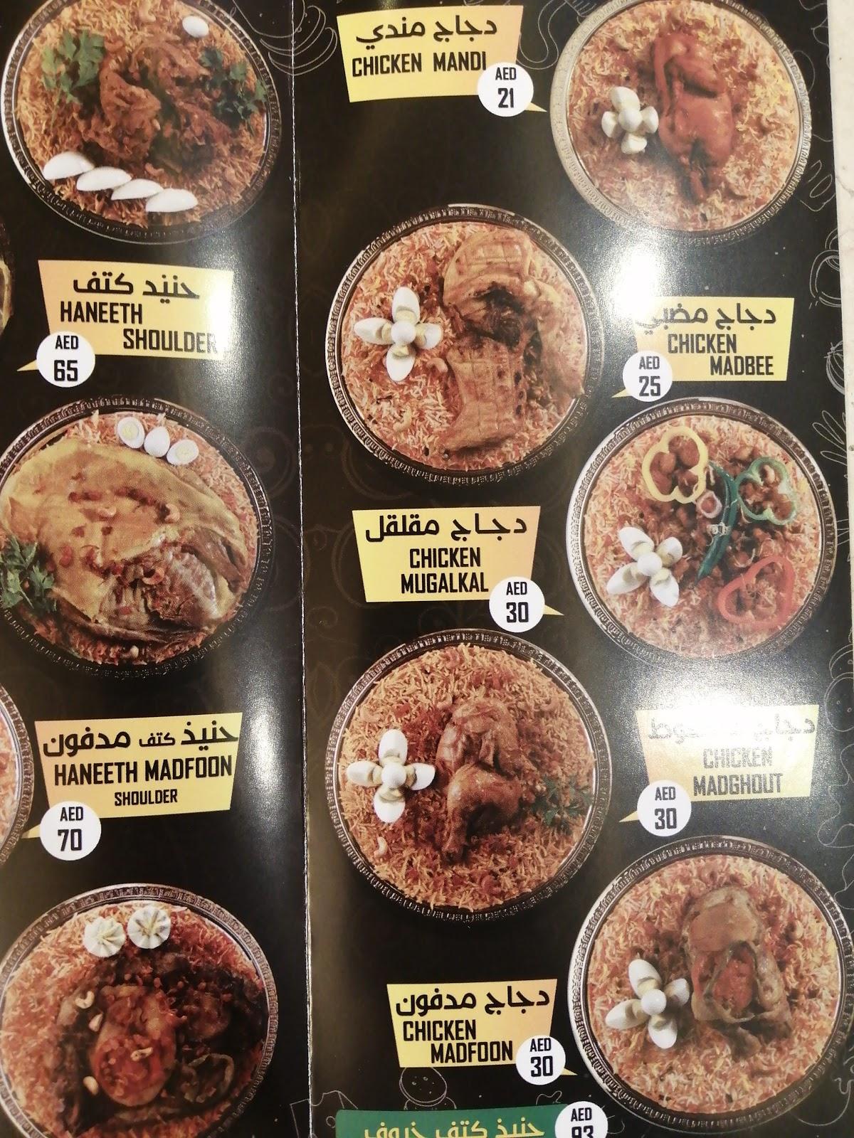 Menu at Rayyan Mandi Rigga restaurant, UAE, Al Maktoum Rd - near Deira ...